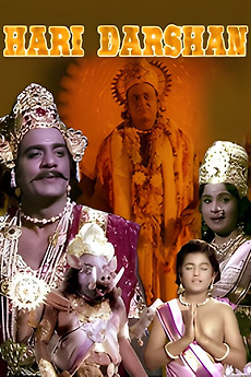 ‎Hari Darshan (1972) • Film + cast • Letterboxd