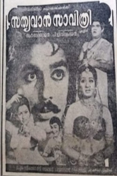 ‎Satyavan Savithri (1977) directed by P G Viswambharan • Film + cast ...