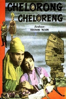 ‎Chelorong Cheloreng (1962) directed by Dato' S. Roomai Noor • Film ...
