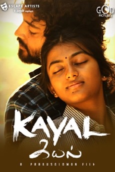 ‎Kayal (2014) directed by Prabhu Solomon • Reviews, film + cast ...