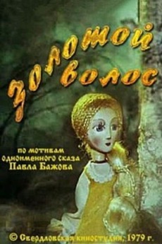 ‎Golden Hair (1979) directed by Igor Reznikov • Reviews, film + cast ...