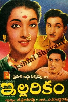 ‎Illarikam (1959) directed by Tatineni Prakash Rao • Film + cast ...