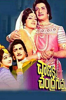 ‎Chanakya Chandragupta (1977) directed by N.T. Rama Rao • Film + cast ...