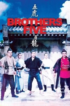 ‎Brothers Five (1970) directed by Lo Wei • Reviews, film + cast ...