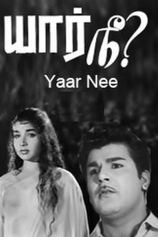 ‎Yaar Nee? (1966) directed by Sathyam • Reviews, film + cast • Letterboxd