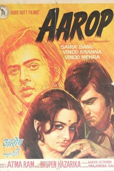 ‎The Accused (1974) directed by Atma Ram • Reviews, film + cast ...