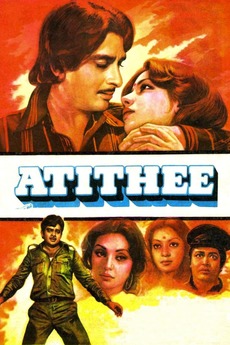 ‎Atithee (1978) directed by Arabind Sen • Film + cast • Letterboxd