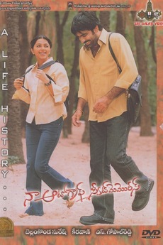 ‎Naa Autograph (2004) directed by S. Gopala Reddy • Reviews, film ...