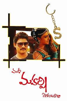 ‎Maharshi (1987) directed by Vamsy • Reviews, film + cast • Letterboxd