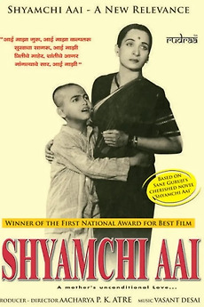 ‎Shyamchi Aai (1953) directed by Acharya Atre • Film + cast • Letterboxd