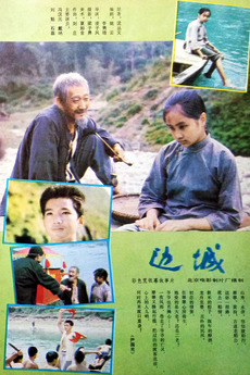 ‎Border Town (1984) directed by Ling Zifeng • Reviews, film + cast ...
