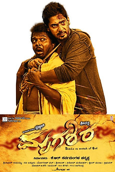 ‎Mrugashira (2015) directed by Srivatsa • Film + cast • Letterboxd