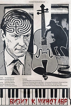 ‎Visiting the Minotaur (1987) directed by Eldor Urazbaev • Film + cast • Letterboxd