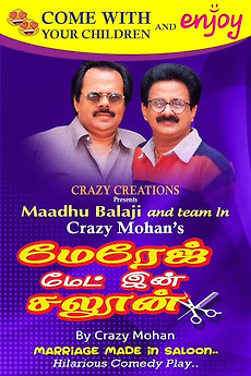 ‎Crazy Mohan's Marriage Made in Saloon • Film + cast • Letterboxd