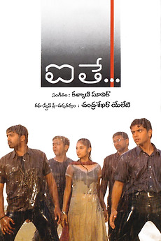 ‎Aithe (2003) directed by Chandra Sekhar Yeleti • Reviews, film + cast ...