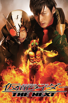 ‎Kamen Rider: The Next (2007) directed by Ryuta Tazaki • Reviews, film ...