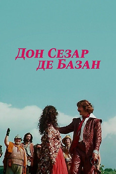 ‎Don Cesar de Bazan (1989) directed by Yan Frid • Reviews, film + cast ...