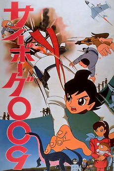 ‎Cyborg 009 (1966) directed by Yugo Serikawa • Reviews, film + cast ...