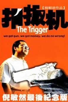 ‎The Trigger (2002) directed by Alex Yang • Reviews, film + cast ...