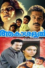 akashadoothu serial
