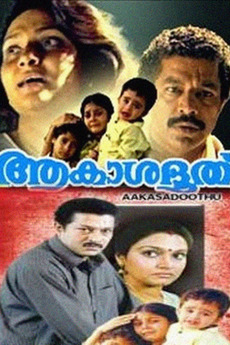 ‎Akashadoothu (1993) directed by Sibi Malayil • Reviews, film + cast ...