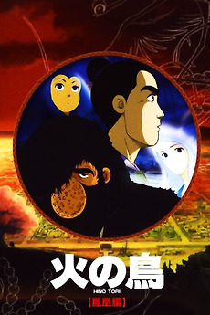 ‎Phoenix: Karma Chapter (1986) directed by Rintaro • Reviews, film ...