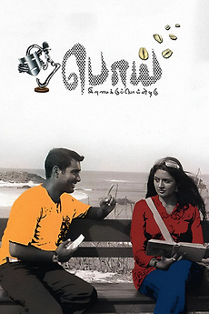 ‎Poi (2006) directed by K. Balachander • Film + cast • Letterboxd