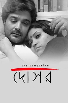 ‎Dosar (2006) directed by Rituparno Ghosh • Reviews, film + cast ...