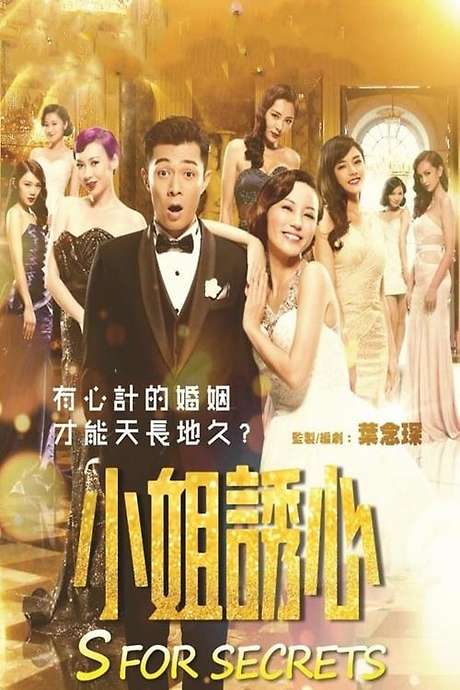 ‎S for Sex, S for Secrets (2014) directed by Jil Wong Pak-Kei • Reviews ...