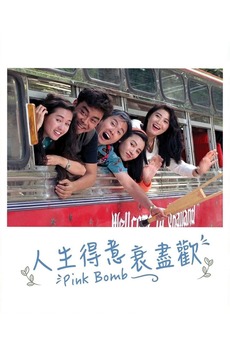 ‎Pink Bomb (1993) directed by Derek Chiu • Reviews, film + cast ...