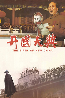 ‎The Birth of New China (1989) directed by Li Qiankuan, Guiyun Xiao ...