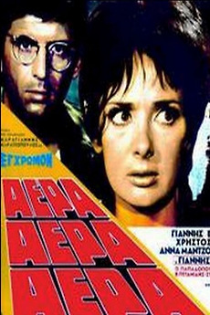 ‎Hero Bunker (1972) directed by Kostas Andritsos • Film + cast • Letterboxd