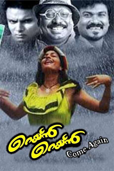 ‎Rain, Rain .. Come Again (2004) directed by Jayaraj • Reviews, film ...
