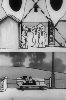 ‎Corporal Norakuro (1934) directed by Yasuji Murata • Reviews, film ...