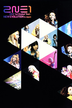 ‎New Evolution in Japan (2013) • Film + cast • Letterboxd