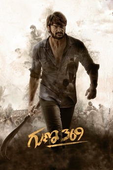 ‎Guna 369 (2019) directed by Arjun Jandyala • Reviews, film + cast ...
