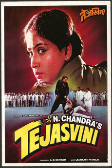 ‎Tejasvini (1994) directed by N. Chandra • Film + cast • Letterboxd