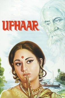 ‎Uphaar (1971) directed by Sudhendu Roy • Reviews, film + cast • Letterboxd