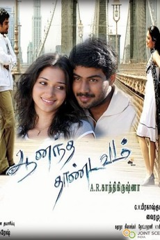 thandavam release date