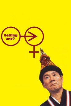 ‎Getting Any? (1994) directed by Takeshi Kitano • Reviews, film + cast ...