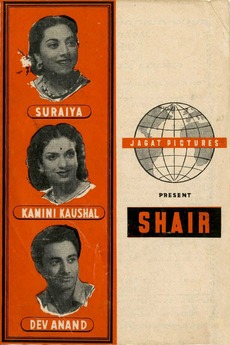 ‎Shair (1949) directed by Chawla • Reviews, film + cast • Letterboxd