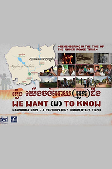 ‎We Want (U) to Know (2011) directed by Ella Pugliese, Nou Va • Film ...