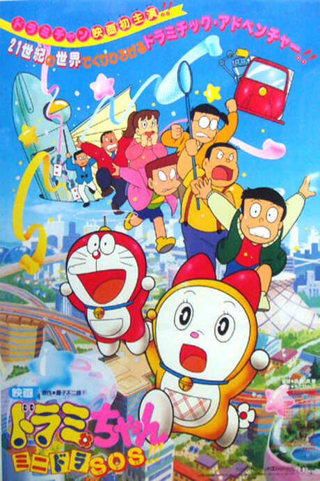 ‎Dorami-chan: Mini-Dora SOS!! (1989) directed by Makoto Moriwaki ...