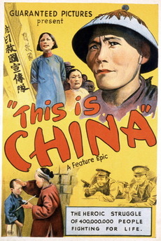 ‎This Is China (1946) directed by Olivia Ellis • Reviews, film + cast ...