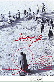 ‎Uncle Moustache (1970) directed by Bahram Beyzai • Reviews, film ...