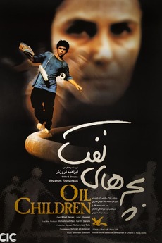 ‎Bacheh-Haye Naft (2001) directed by Ebrahim Forouzesh • Film + cast ...
