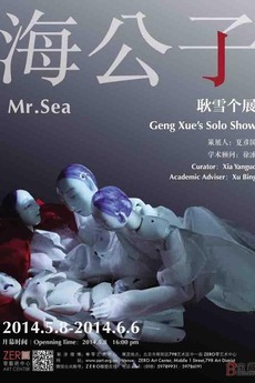 ‎Mr. Sea (2014) directed by Xue Geng • Reviews, film + cast • Letterboxd
