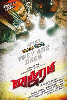 ‎Vajram (2015) directed by Ramesh Selvan D S • Reviews, film + cast ...
