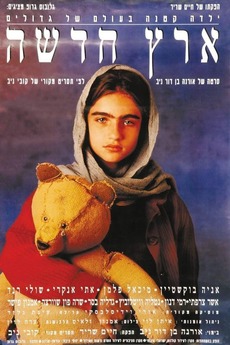 ‎Newland (1994) directed by Orna Ben-Dor Niv • Reviews, film + cast ...