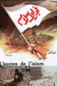 ‎Dawn of Islam (1971) directed by Salah Abu Seif • Reviews, film + cast ...
